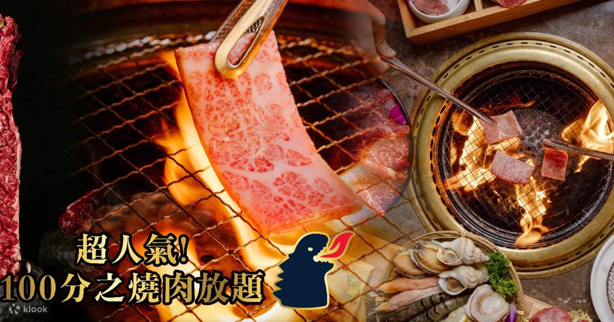Yakiniku Guu | Yakiniku Jepun All-you-can-eat | Mong Kok, Kwun Tong, Causeway Bay, Tuen Mun ...